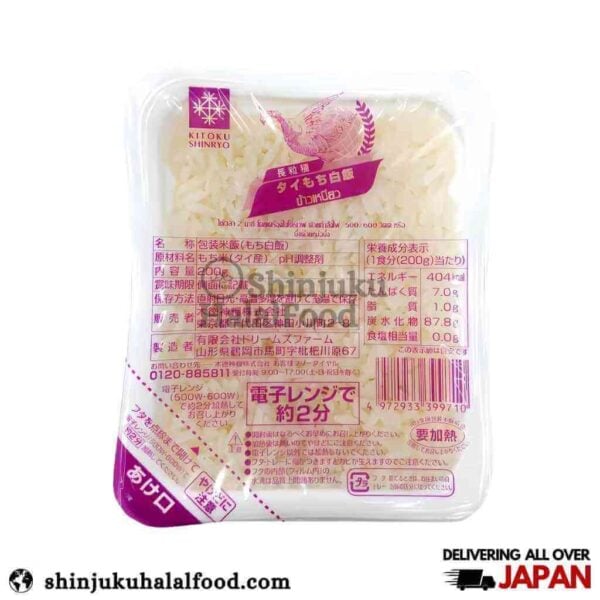 Buy Thai Glutinous Cooked Rice 200g – Ready to Eat Sticky Rice